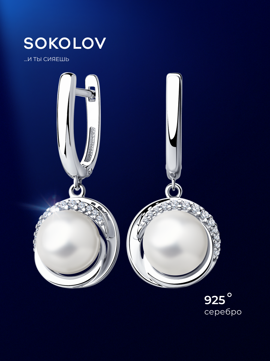 Серьги с подвесками, серебро, 925 проба, родирование, жемчуг имитация, фианит