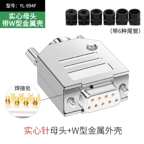 DIVEDEER DB9 RS232/485 разъем FS