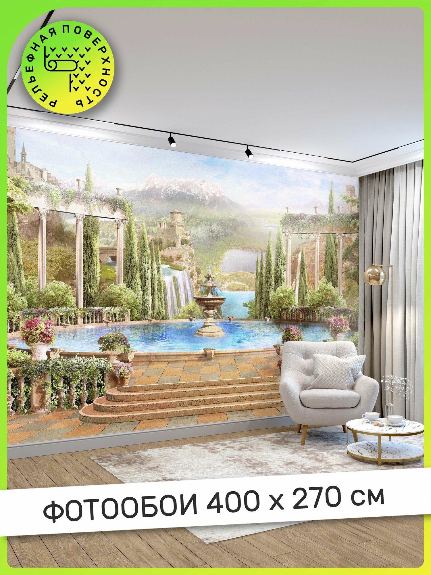 Фотообои, обои Фрески арки на стену, в зал, гостиную, спальню, на кухню, 400 см x 270 см