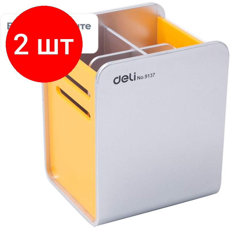 Комплект 2 штук, Подставка-органайзер для канц. принадле-ей Deli E9137, 4 отделения, в ассорт