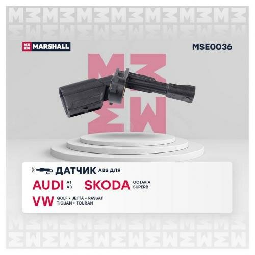 Датчик abs задний vw passat skoda octavia golf Marshall MSE0036