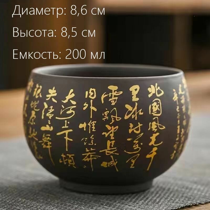 Чашка чая с фиолетовым песком, керамическая чашка чая, традиционное китайское ремесло.