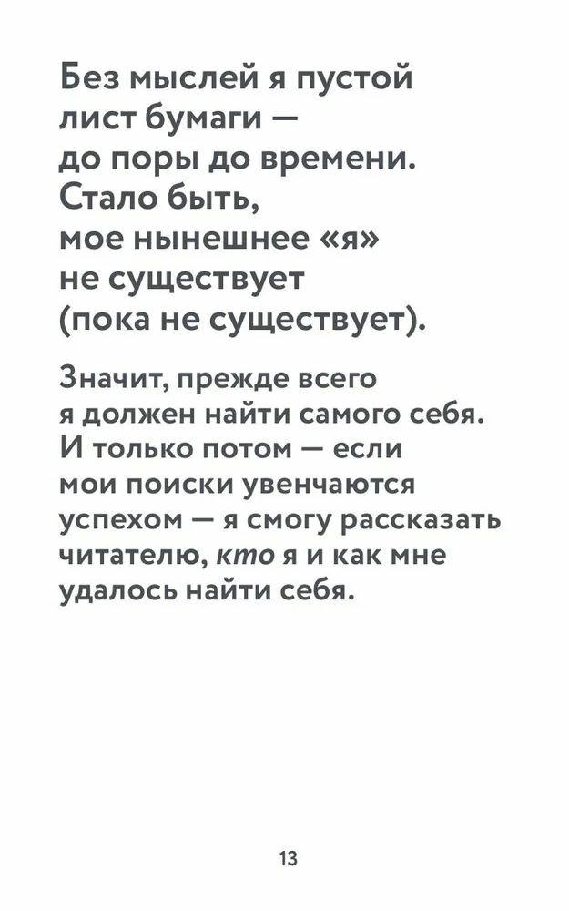 Без границ — фото 1
