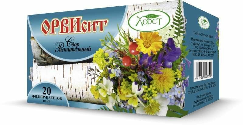 Сбор растительный хорст орвисит (при гриппе и простуде) 20 фильтр-пакетов по 2 гр.