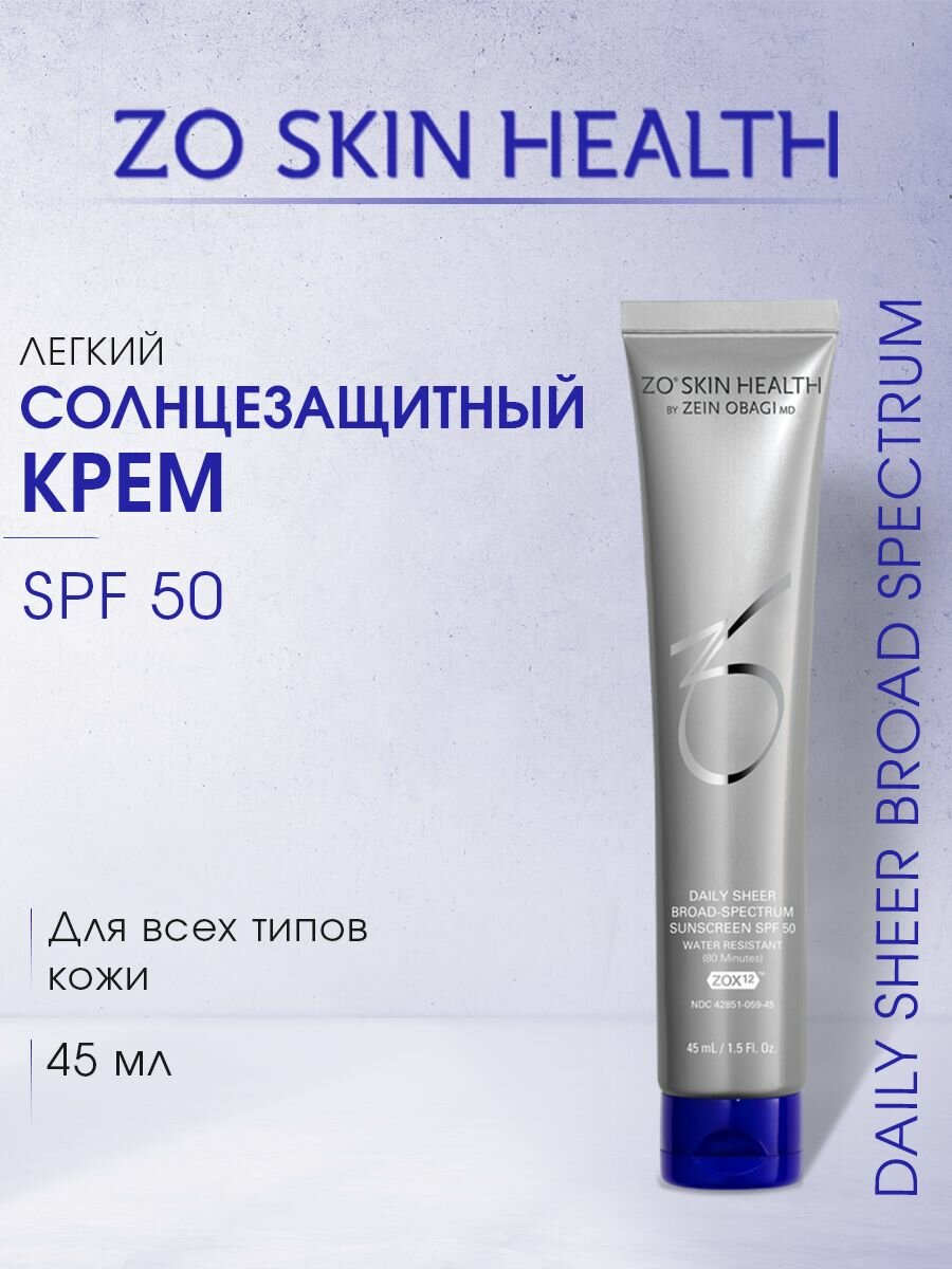 ZO Skin Health Легкий солнцезащитный крем с SPF 50 / Daily Sheer Broad Spectrum / Зейн Обаджи, 45 мл