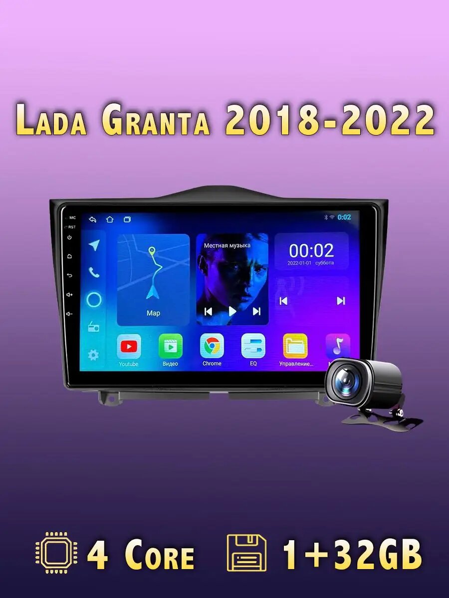 Магнитола для Lada Granta Cross FL 2018-2022 1/32GB