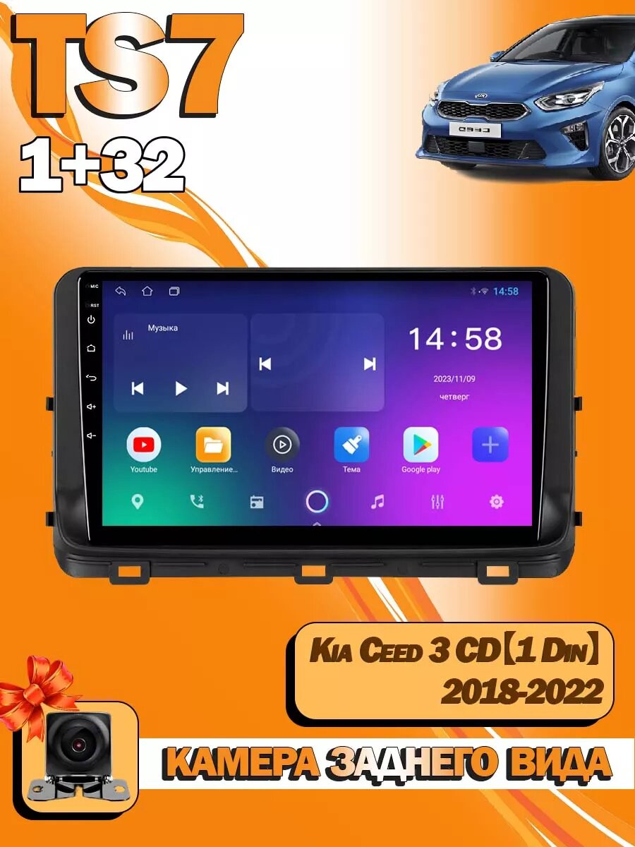 Магнитола TS7 Kia Ceed 3 CD 2018-2022 1/32 Gb Кма Сид 3 Сди