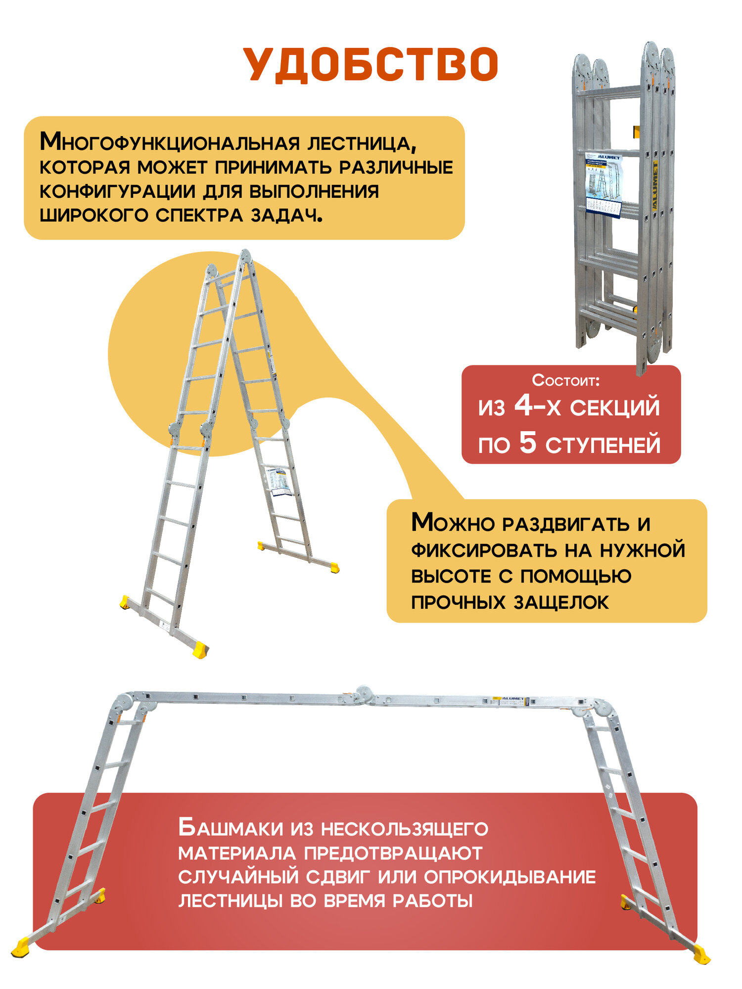 Лестница трансформер алюминиевая универсальная складная Alumet T455 — фото 1