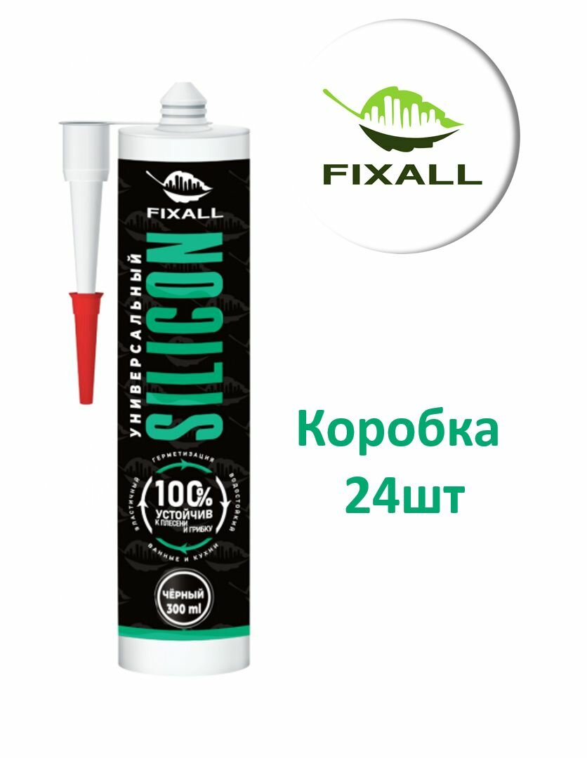 Герметик силиконовый FIXALL универсальный черный 300мл. ( 24 ШТ )