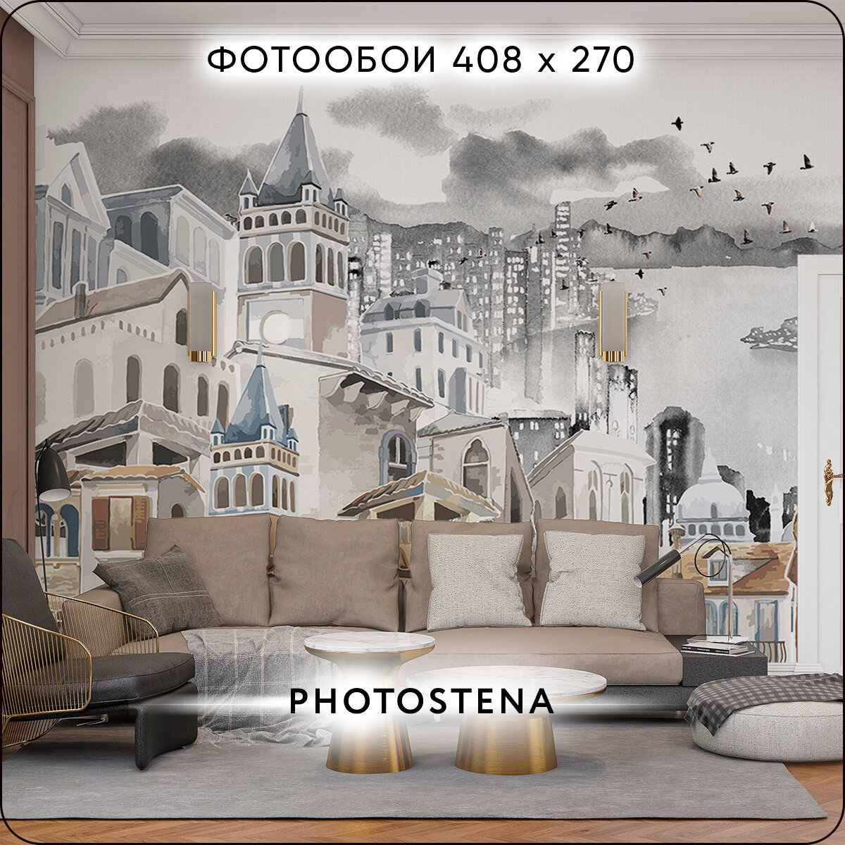 Фотообои на стену флизелиновые встык PHOTOSTENA Город в акварели 4,08 x 2,5 м 10,2 м2