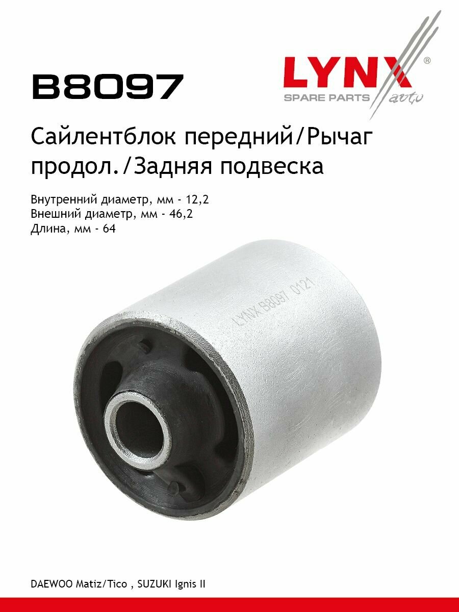 LYNXauto Сайлентблок DAEWOO Matiz 98> / Tico 95-00, SUZUKI Ignis II 03-08