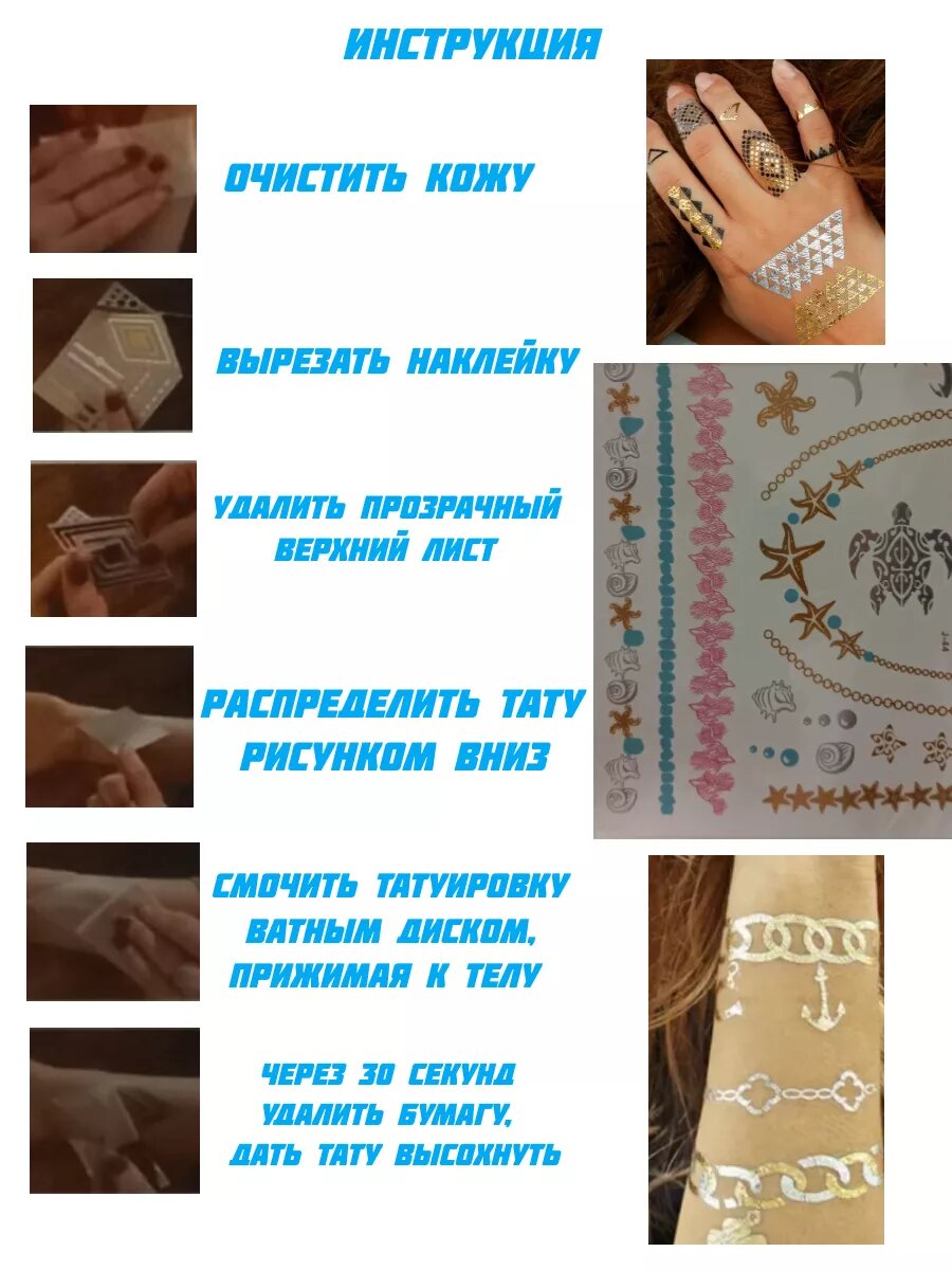 Тату переводные — фото 1