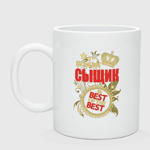 Сыщик лучший из лучших Керамическая кружка