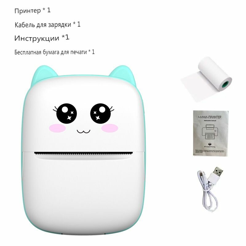 Мини-принтер Bluetooth, термопринтер для этикеток, машина для граффити с фотоизображениями, симпатичный и компактный принтер для неправильных вопросов студентов