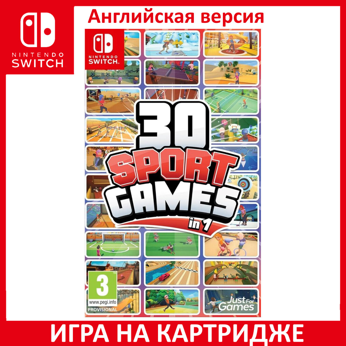 Игра 30 Sport Games in 1 Switch Английский язык Картридж на Nintendo Switch