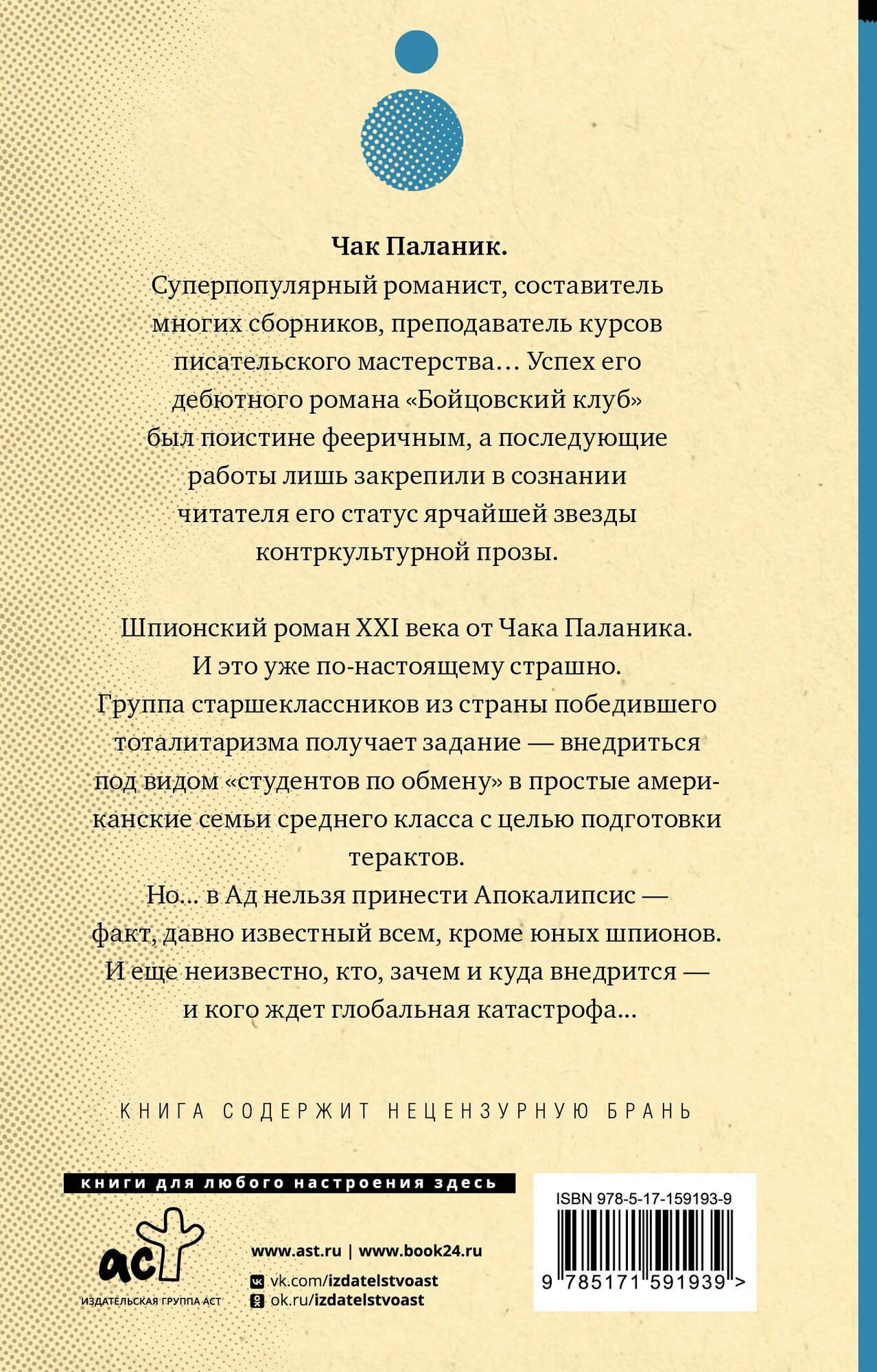 Пигмей — фото 1
