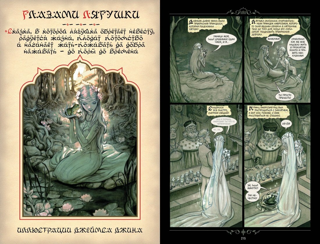 Сказки. Книга 4 — фото 1