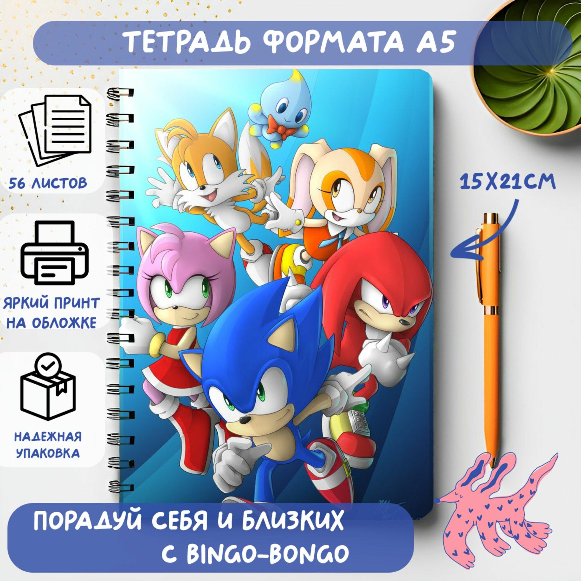 Тетрадь формата А5 с принтом Соник