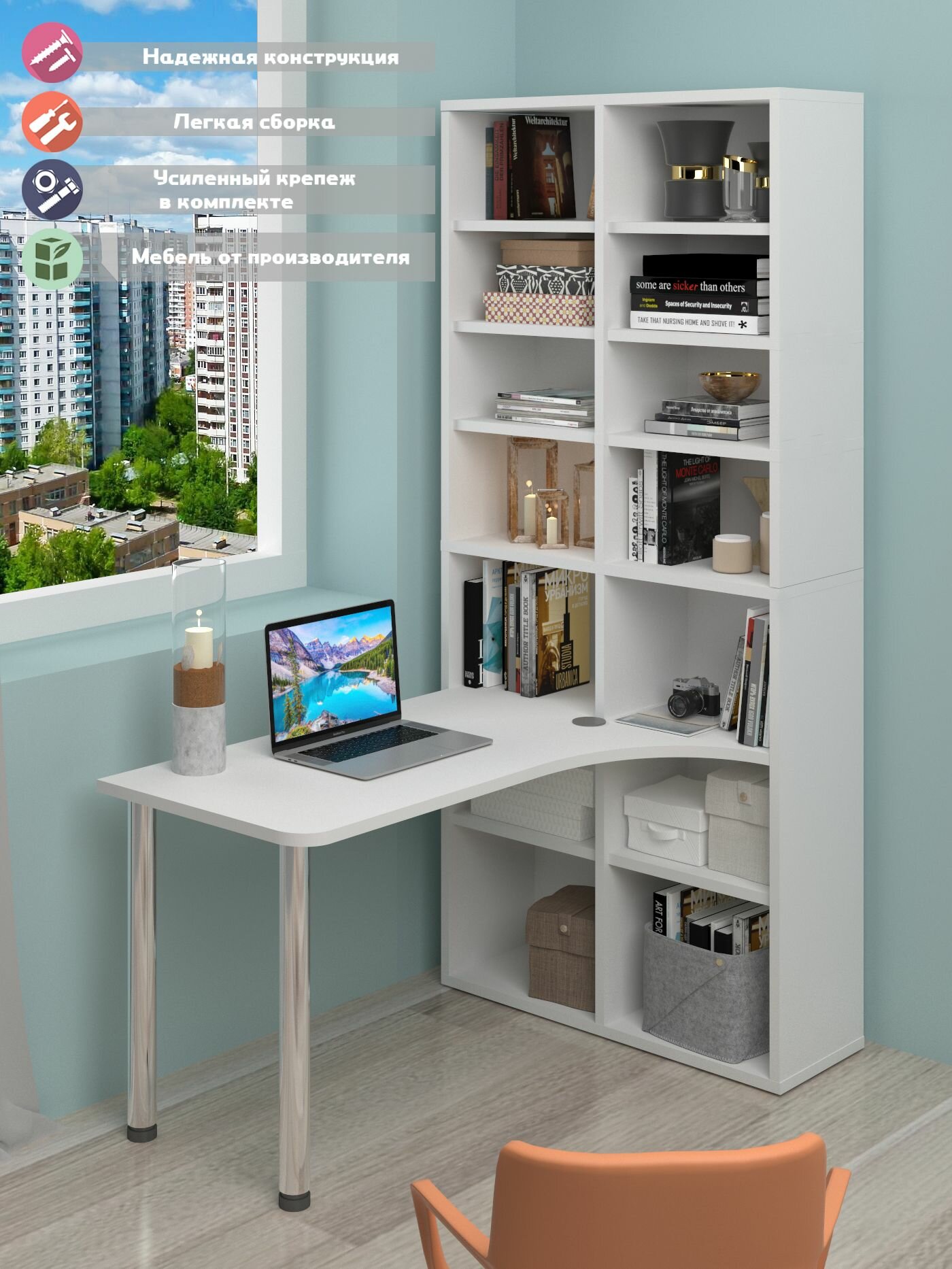 Стол-стеллаж Мэрдэс СУ(ш2в2)/140 БЕ прав, белый, угловой