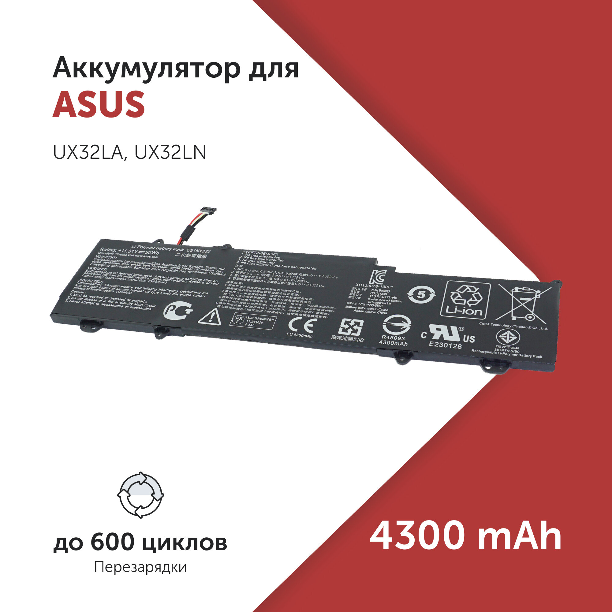 Аккумулятор C31N1330 для ноутбука Asus Zenbook UX32LA / UX32LN