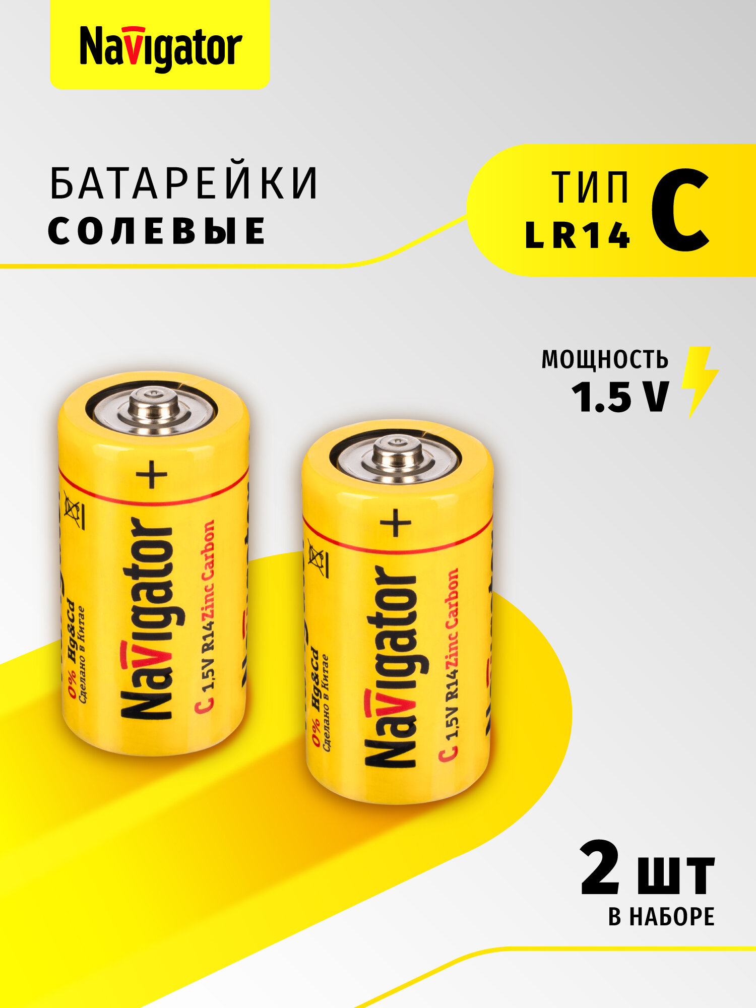 Батарейки солевые Navigator C 94 760 NBT-NS-R14-SH2, упаковка 2 шт. в пленке