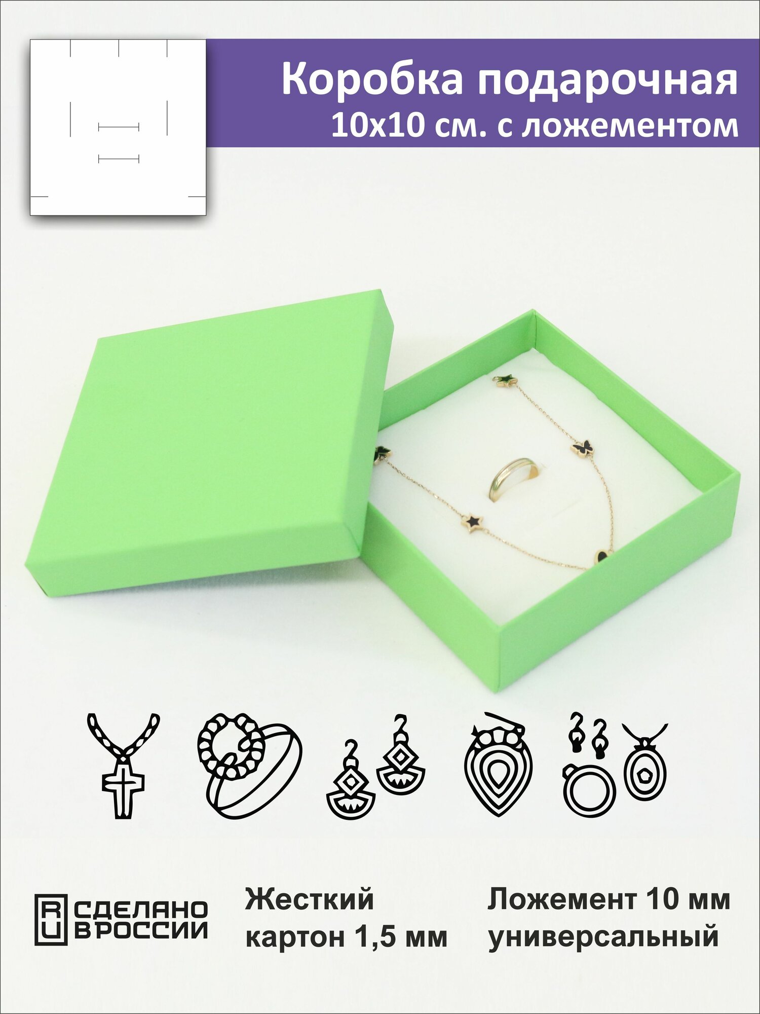 Подарочная ювелирная коробочка, 100х100х30 мм, красная, 24 шт.