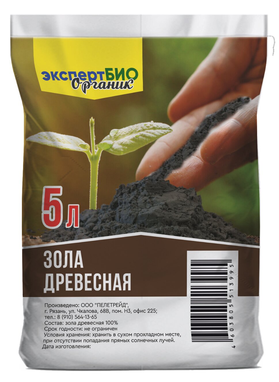 Зола древесная удобрения для растений огорода и сада от вредителей и болезней растений