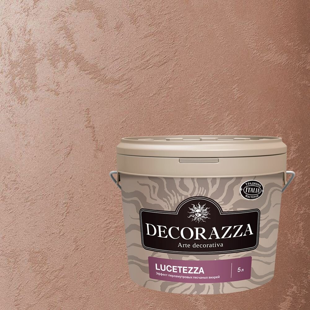 Краска декоративная Decorazza Lucetezza (5л) LC 17-15