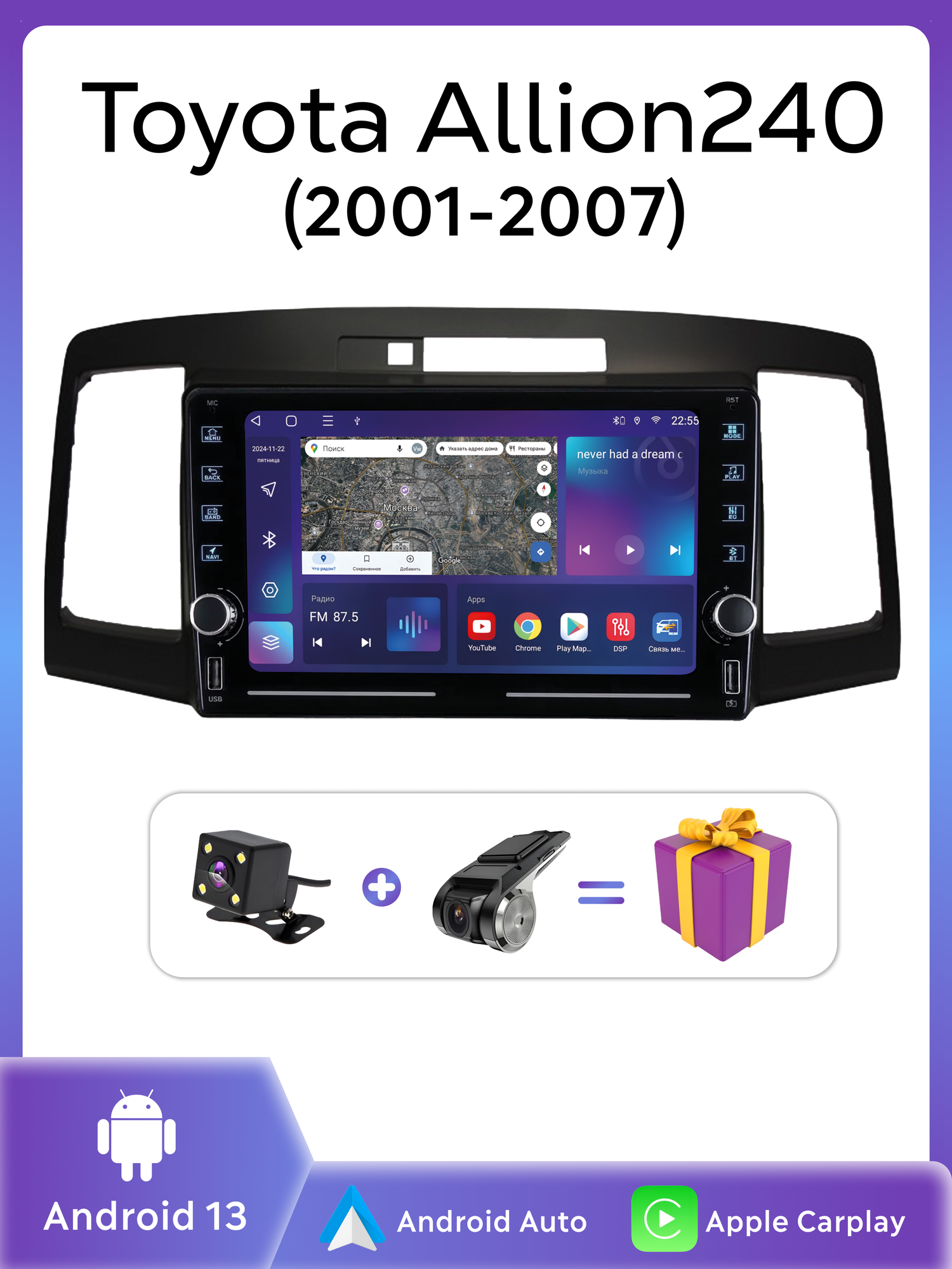 Автомагнитола Topway для Toyota Allion 240, Сенсорный дисплей, GPS , 2ГБ оперативной 32ГБ 8 ядер