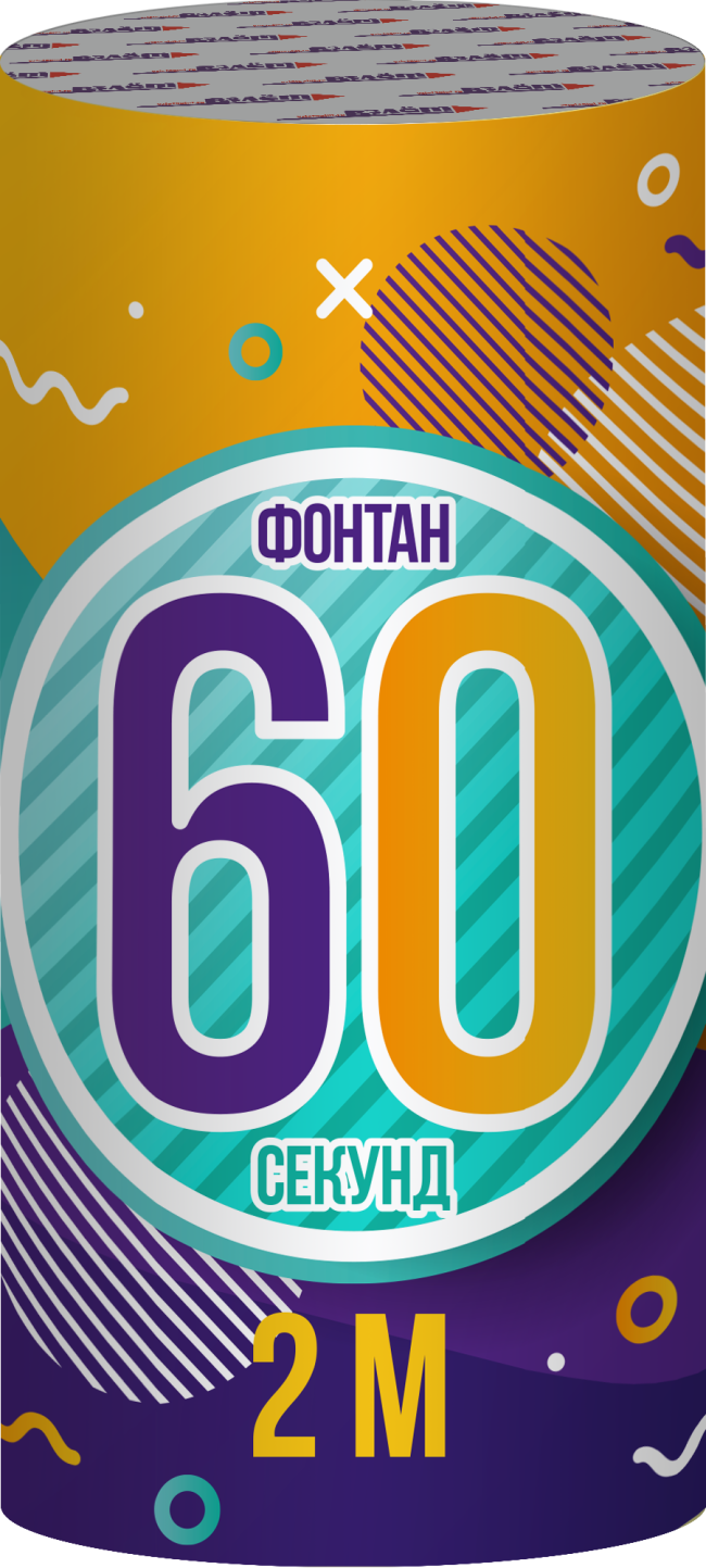 Фонтан "60 секунд"