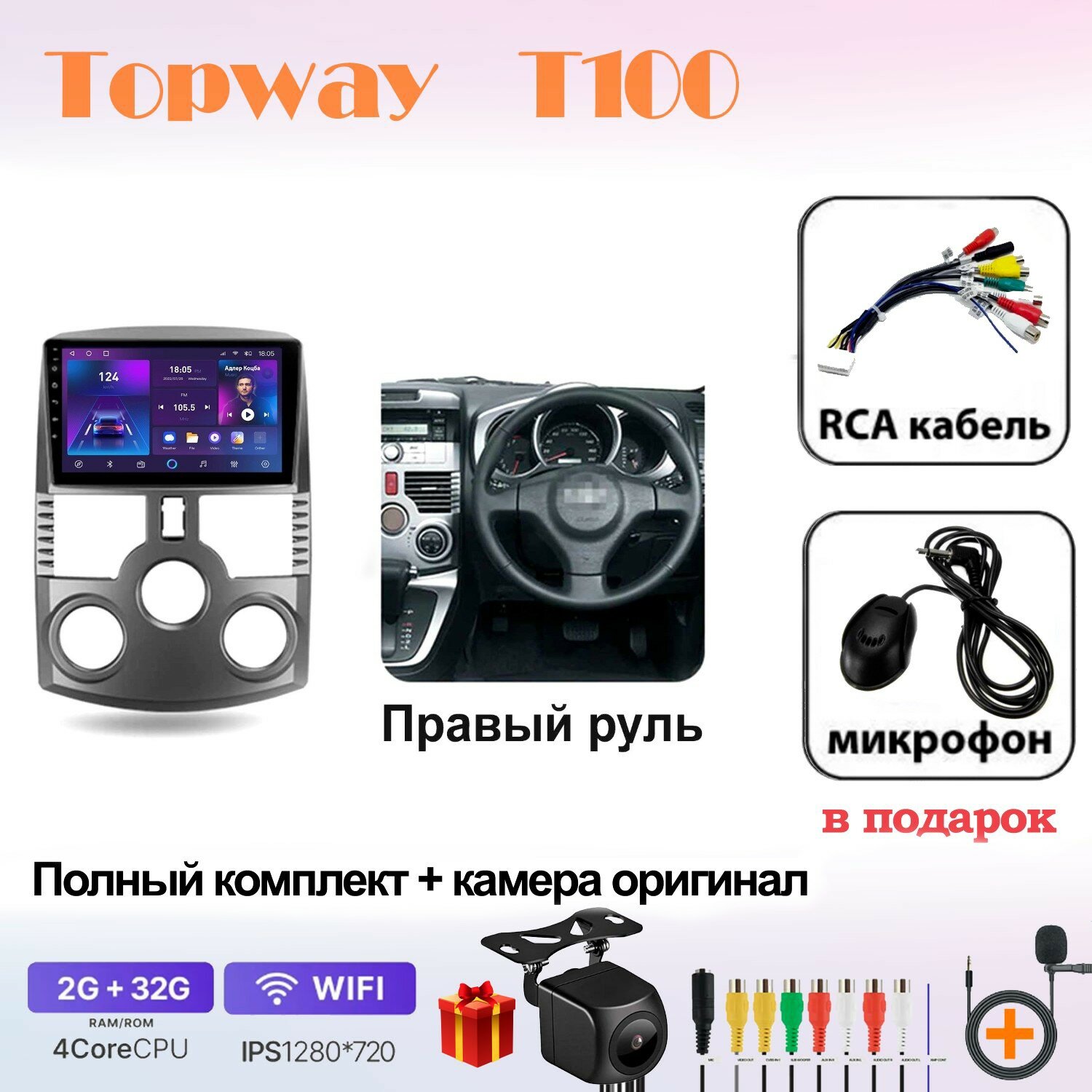 Андроид Магнитола T100 Toyota Тойота Rush J200 1 06-16