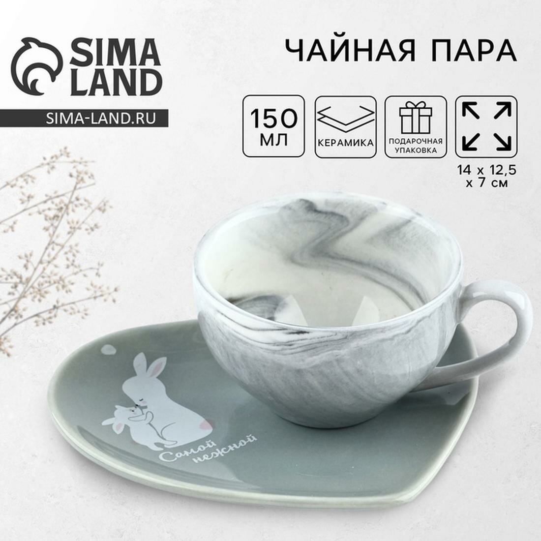 Дорого внимание Подарочный набор "Самой нежной": кружка 150 мл, блюдце