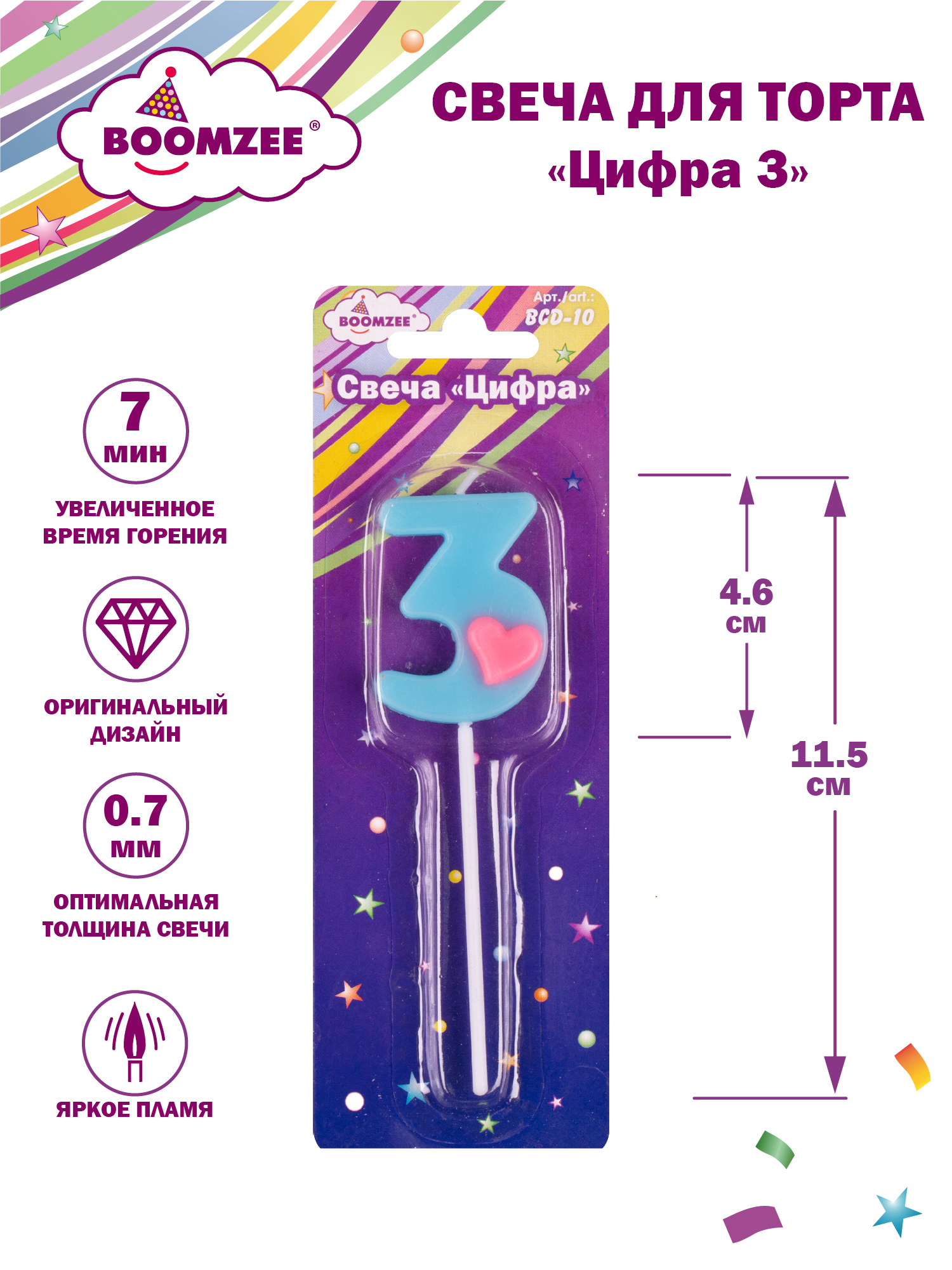 Свечи для торта "BOOMZEE" BCD-10 Цифра "3" 1 шт.