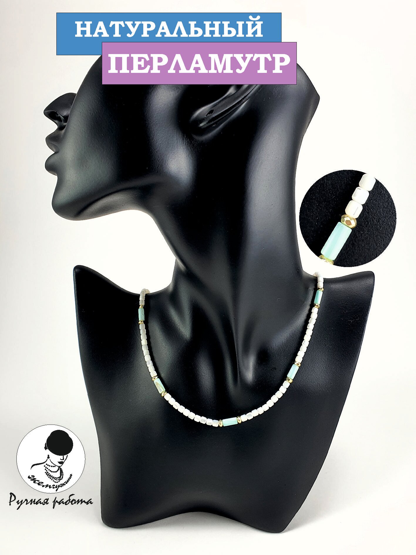 Колье, перламутр, гематит