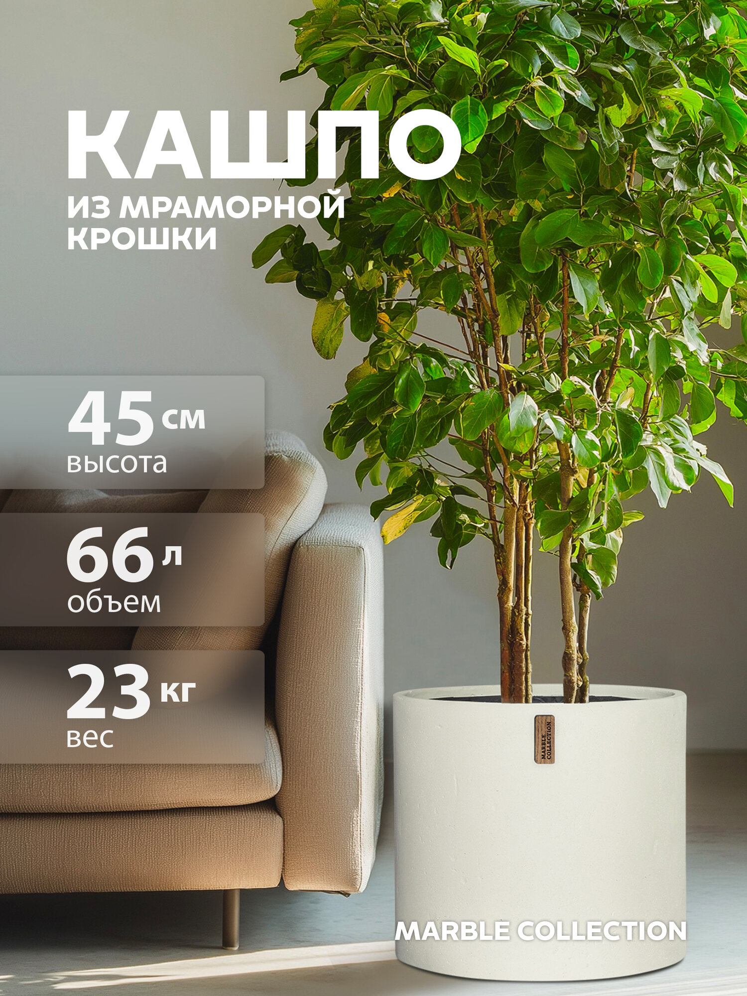 Кашпо напольное большое для цветов, 66л