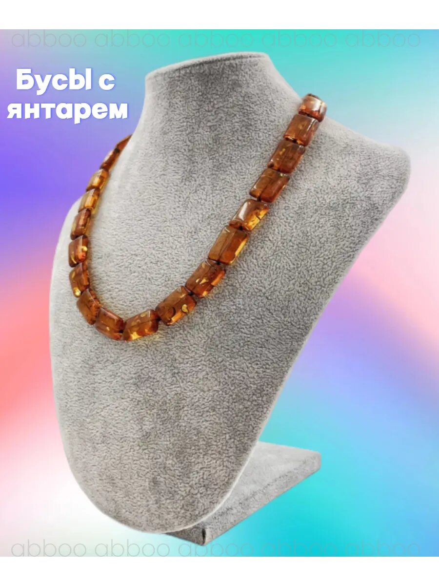 Бусы, янтарь прессованный