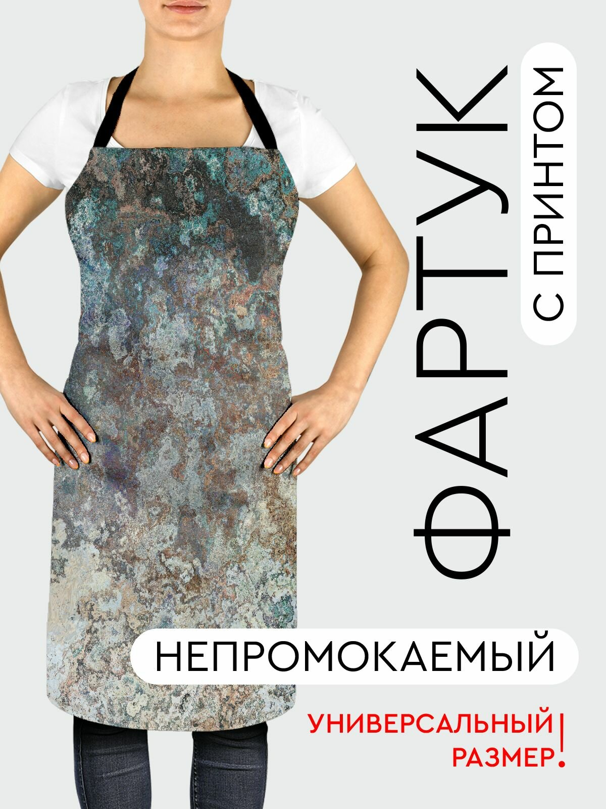 Фартук кухонный, универсальный размер, с водоотталкивающей пропиткой / Текстуры / металл