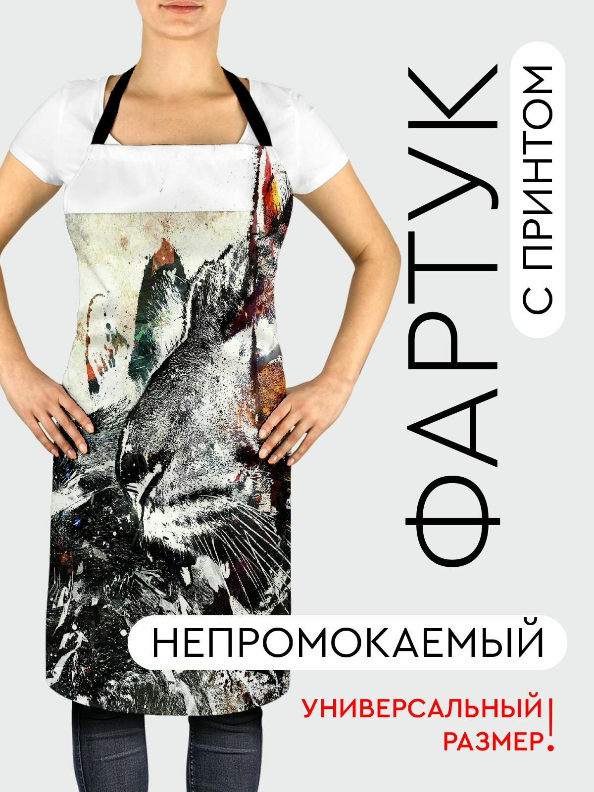 Фартук кухонный, универсальный размер, с водоотталкивающей пропиткой / Абстракция / волк
