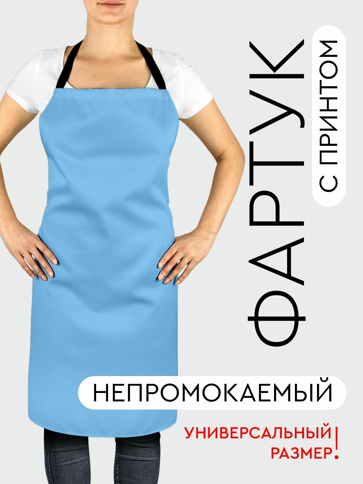 Фартук кухонный, универсальный размер, с водоотталкивающей пропиткой / Текстуры / голубой