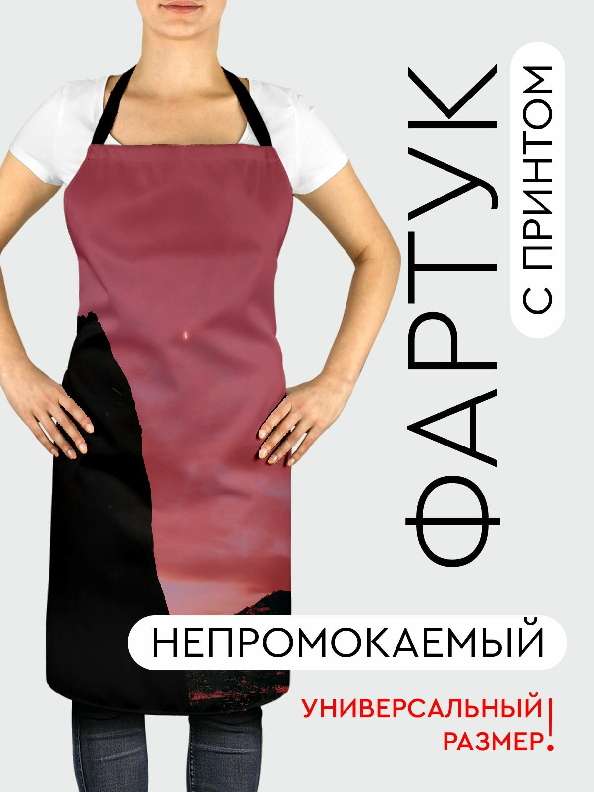 Фартук кухонный, универсальный размер, с водоотталкивающей пропиткой / Природа / вершина