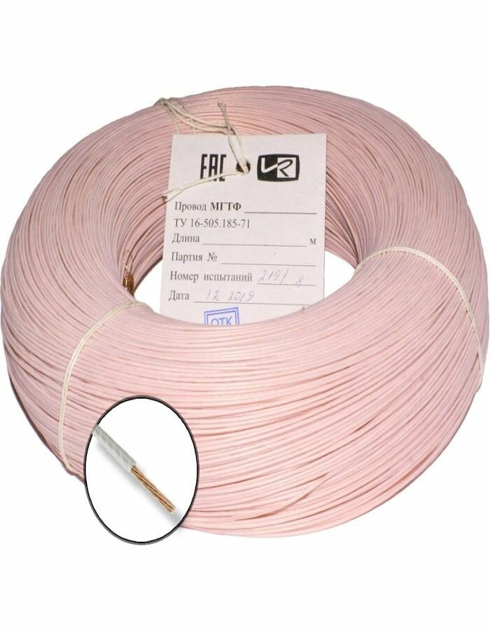 Термостойкий монтажный провод мгтф 1х0.2 мм, 4 м