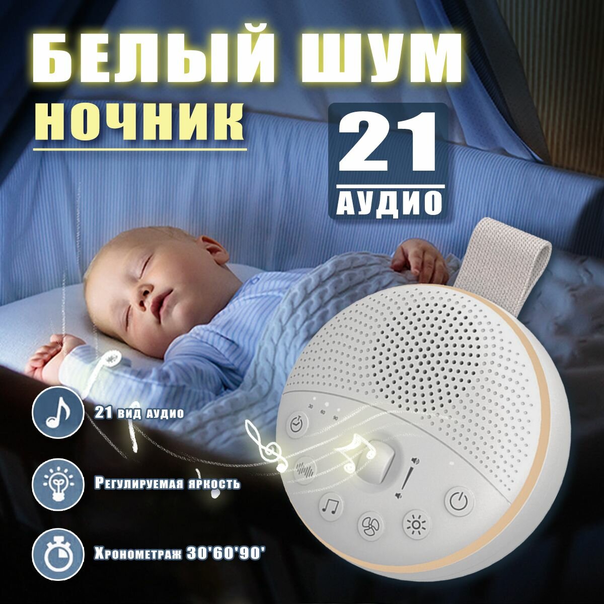 Радионяня