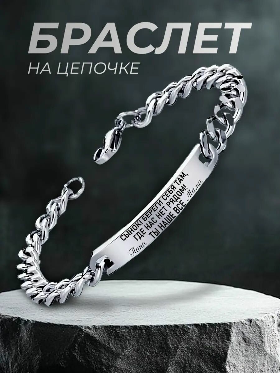 Браслет, металл