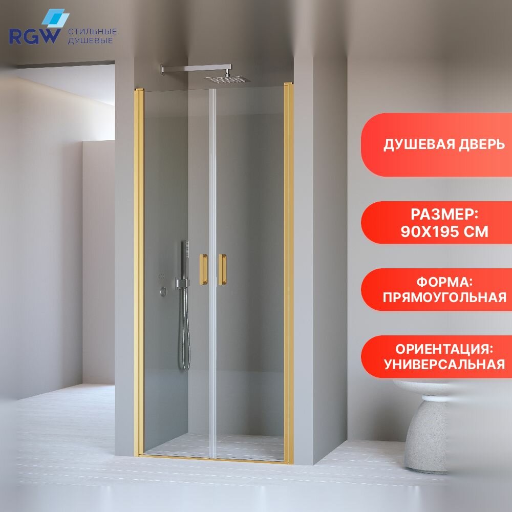 Душевая дверь в нишу RGW PA-104-Gb Золото/Прозрачное/6 мм (855-905) (EasyClean)/90*195
