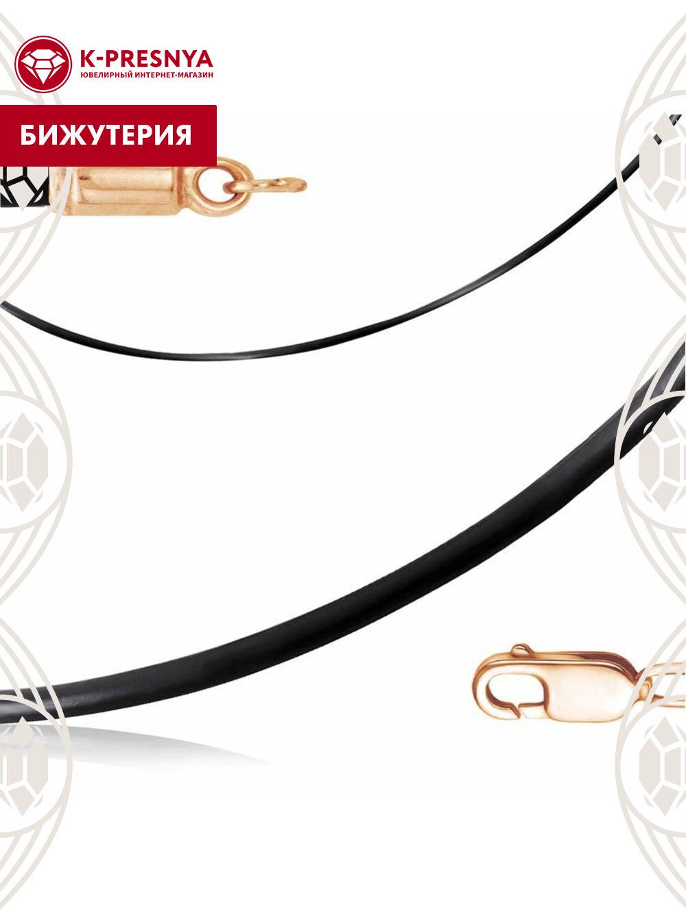 Шнур Красная Пресня