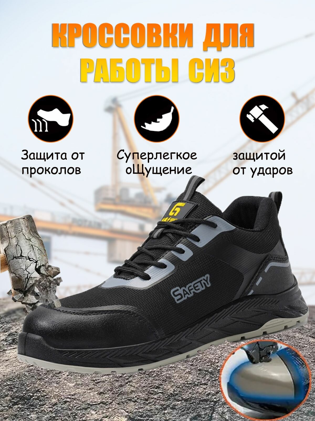 GUYISA мужская защитная обувь с защитой от прокалывания электрика рабочаяботинки 37-46