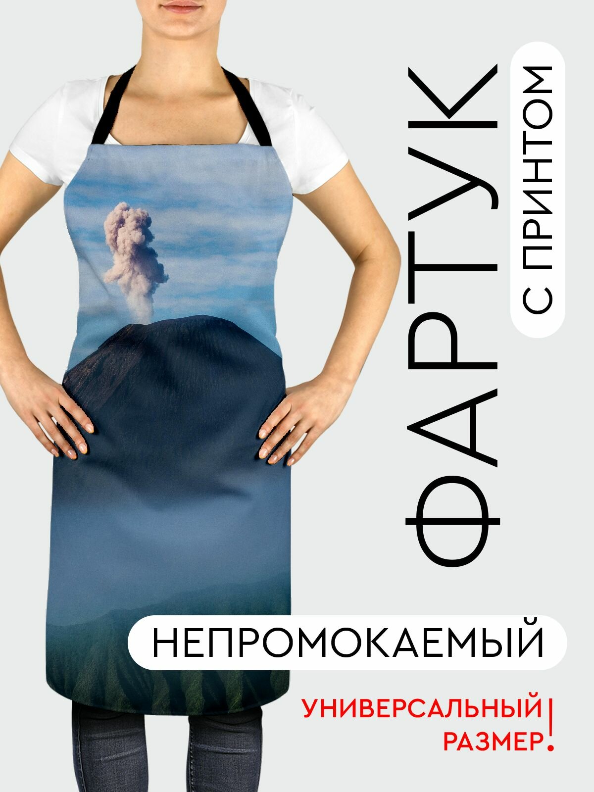 Фартук кухонный, универсальный размер, с водоотталкивающей пропиткой / Природа / вулкан
