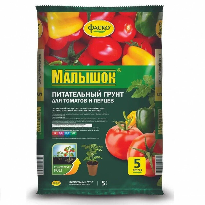 Грунт Малышок для томатов рассадный 5 л Фаско 233