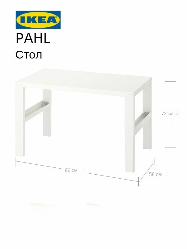 IKEA Детский учебный стол PAHL