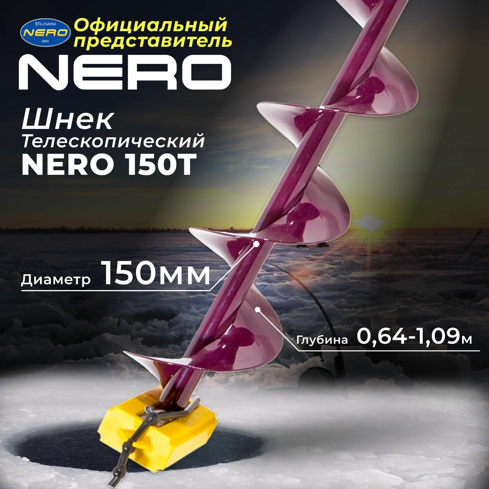 Шнек, переходник шнека ледобура